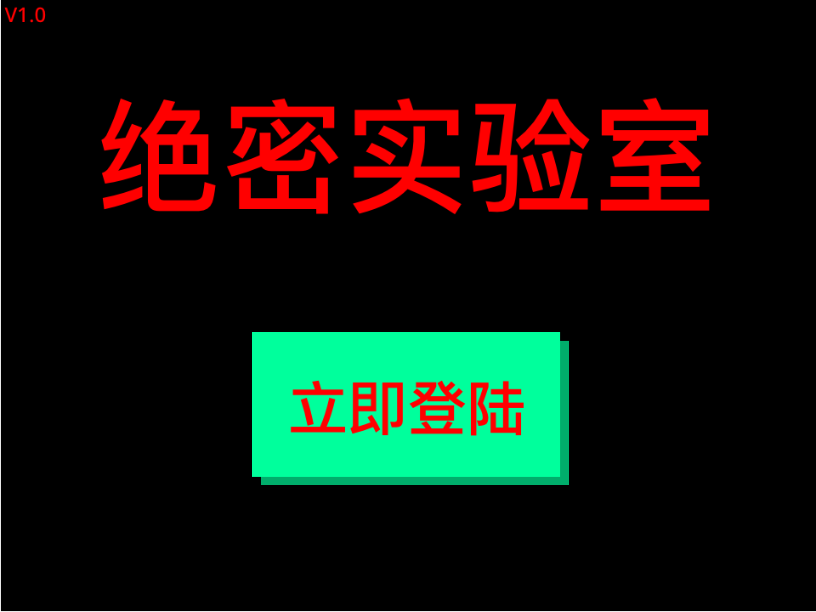 绝密实验室-Pestis Co.Ltd.[Guangzhou]-侯老师编程网站(codinghou.cn) - Scratch编程教程与创作社区