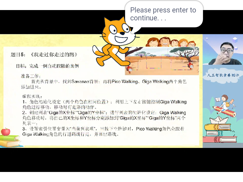 Project 一只满级猫猫 侯老师编程网站codinghoucn Scratch编程教程与创作社区