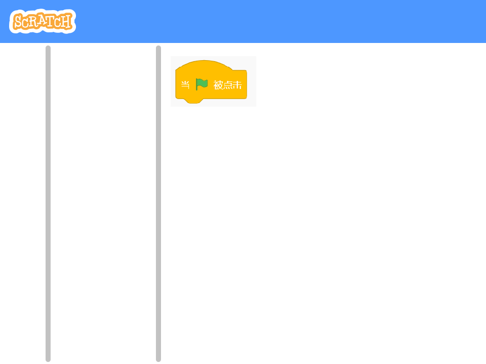 Scratch模拟器(有存档)-666-侯老师编程网站(codinghou.cn) - Scratch编程教程与创作社区
