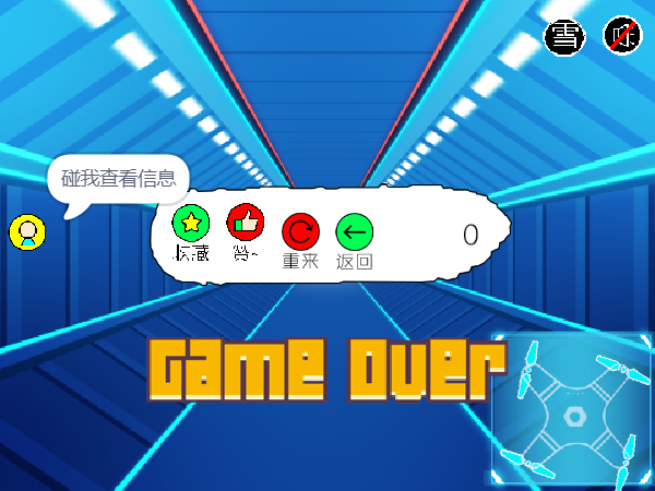 无人机终极--空间迷航-OLD FENG-侯老师编程网站(codinghou.cn) - Scratch编程教程与创作社区