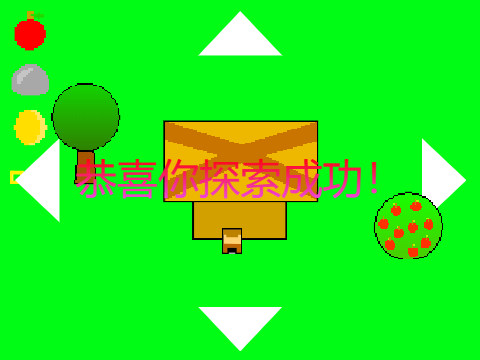 RPG探索游戏-chn-侯老师编程网站(codinghou.cn) - Scratch编程教程与创作社区