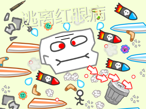 逃离红眼病-LTY-侯老师编程网站(codinghou.cn) - Scratch编程教程与创作社区