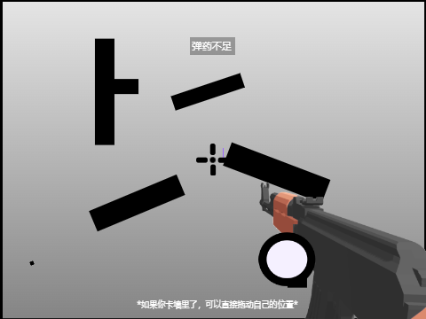 FPS引擎2.0-VIP余光工作室-侯老师编程网站(codinghou.cn) - Scratch编程教程与创作社区