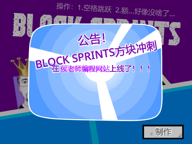 几何冲刺-Zhang·ANDY-侯老师编程网站(codinghou.cn) - Scratch编程教程与创作社区