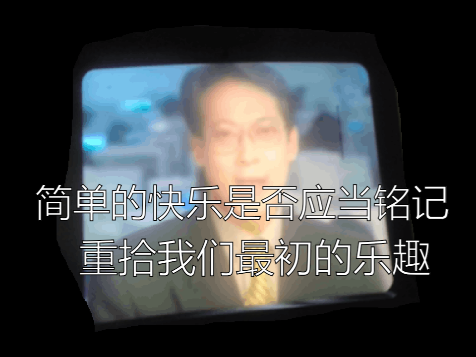 “我叹那哔哩哔哩-666-侯老师编程网站(codinghou.cn) - Scratch编程教程与创作社区