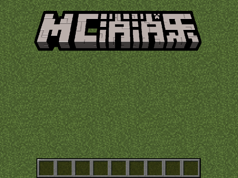 MC消消乐-666-侯老师编程网站(codinghou.cn) - Scratch编程教程与创作社区