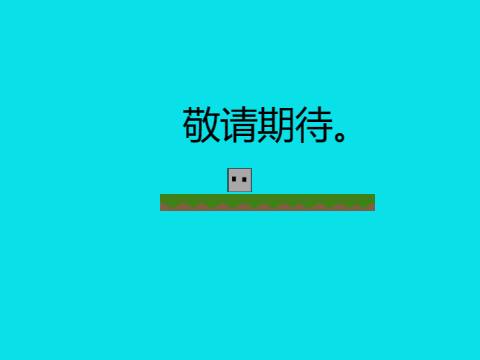 跑酷游戏1.0-云柔101-侯老师编程网站(codinghou.cn) - Scratch编程教程与创作社区