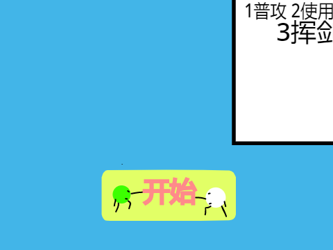 双人大战-ZT-侯老师编程网站(codinghou.cn) - Scratch编程教程与创作社区