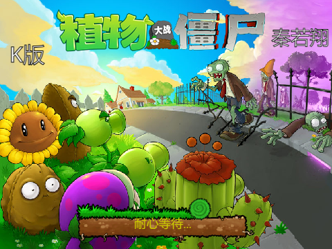 k版植物大战僵尸中文版-mcdos-侯老师编程网站(codinghou.cn) - Scratch编程教程与创作社区