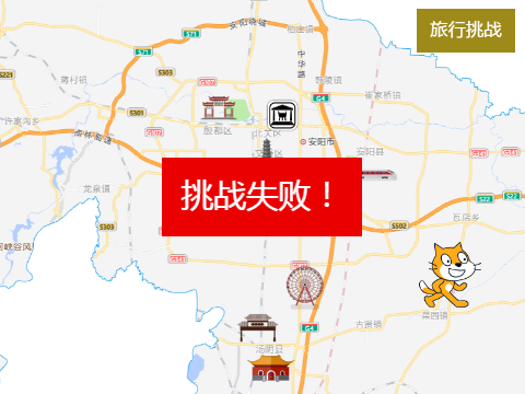 大地图介绍家乡part7-编程侯老师-侯老师编程网站(codinghou.cn) - Scratch编程教程与创作社区