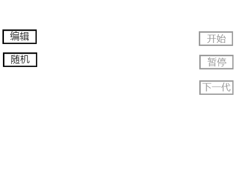 康威生命游戏Part4-编程侯老师-侯老师编程网站(codinghou.cn) - Scratch编程教程与创作社区
