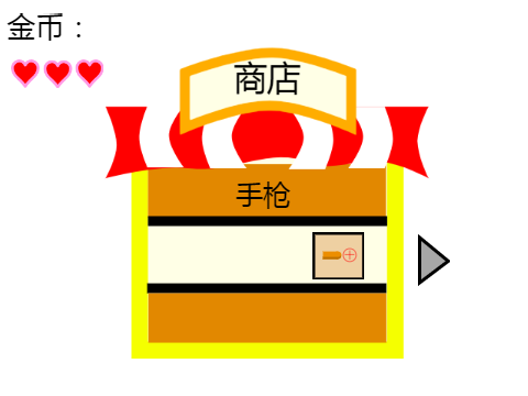 射击僵尸Part6-编程侯老师-侯老师编程网站(codinghou.cn) - Scratch编程教程与创作社区