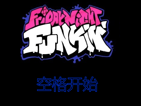 FNF示范模版-bored_阿灏-侯老师编程网站(codinghou.cn) - Scratch编程教程与创作社区