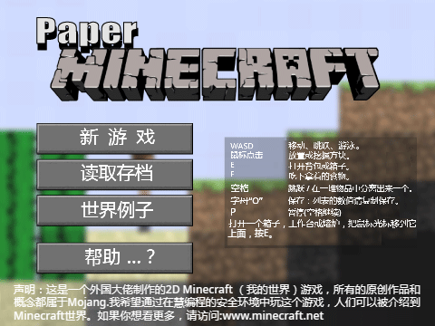 2D我的世界汉化版-小江-侯老师编程网站(codinghou.cn) - Scratch编程教程与创作社区