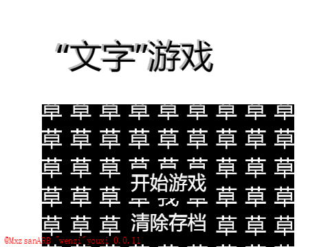 _文字_游戏-123-侯老师编程网站(codinghou.cn) - Scratch编程教程与创作社区