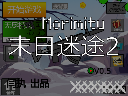 【怀旧】末日迷途2-闫执【优创室长】-侯老师编程网站(codinghou.cn) - Scratch编程教程与创作社区