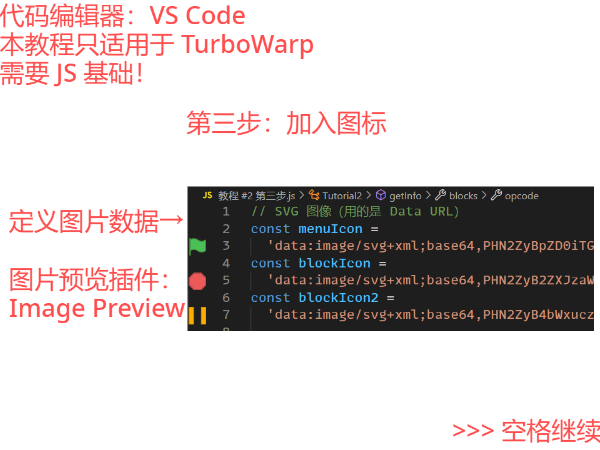 如何制作扩展 #2-benben-侯老师编程网站(codinghou.cn) - Scratch编程教程与创作社区