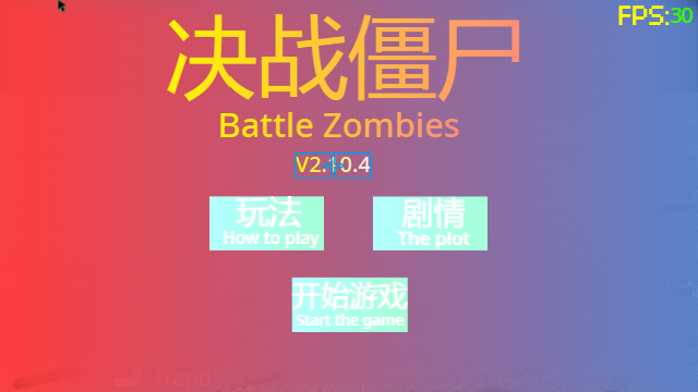 决战僵尸V2.10.4版本-烨y-侯老师编程网站(codinghou.cn) - Scratch编程教程与创作社区