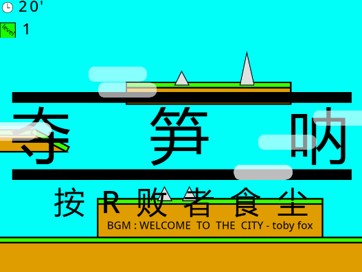 原创 iwanna鬼畜之乡-zym551551-侯老师编程网站(codinghou.cn) - Scratch编程教程与创作社区