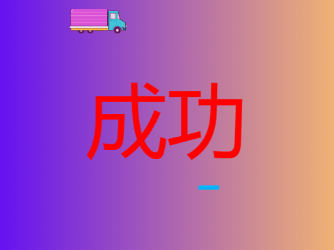 打字训练软件-part10-yuansiyuan-侯老师编程网站(codinghou.cn) - Scratch编程教程与创作社区
