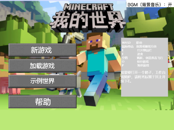 我的世界-哈伦-侯老师编程网站(codinghou.cn) - Scratch编程教程与创作社区