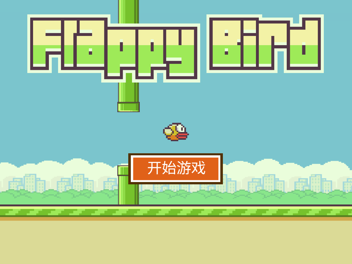 飞翔的小鸟-启航-侯老师编程网站(codinghou.cn) - Scratch编程教程与创作社区