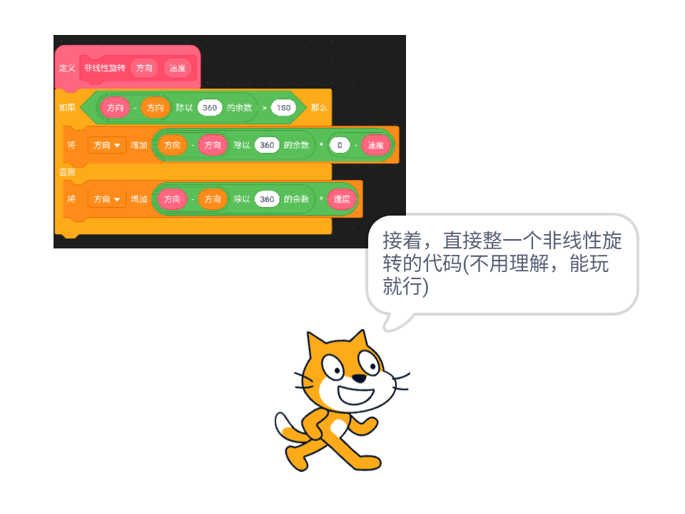 贪吃蛇教程 第1集移动篇 张maths 侯老师编程网站codinghoucn Scratch编程教程与创作社区