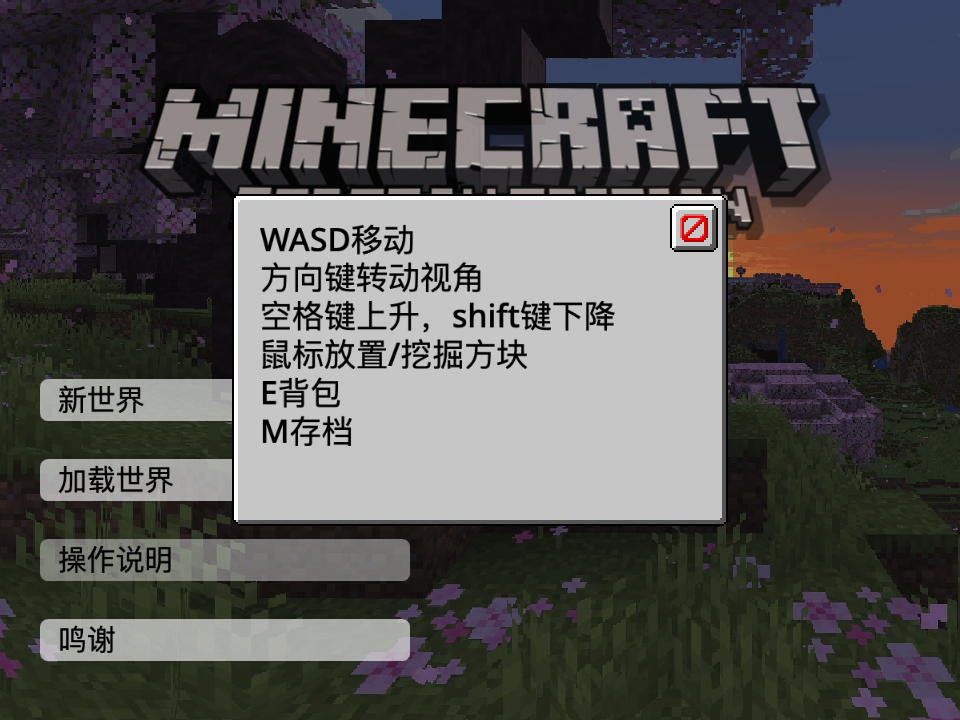 Minecraft 3d 屈乐晨 侯老师编程网站 Codinghou Cn Scratch编程教程与创作社区