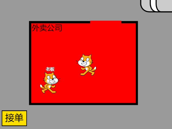 送外卖 编程猫 侯老师编程网站codinghoucn Scratch编程教程与创作社区