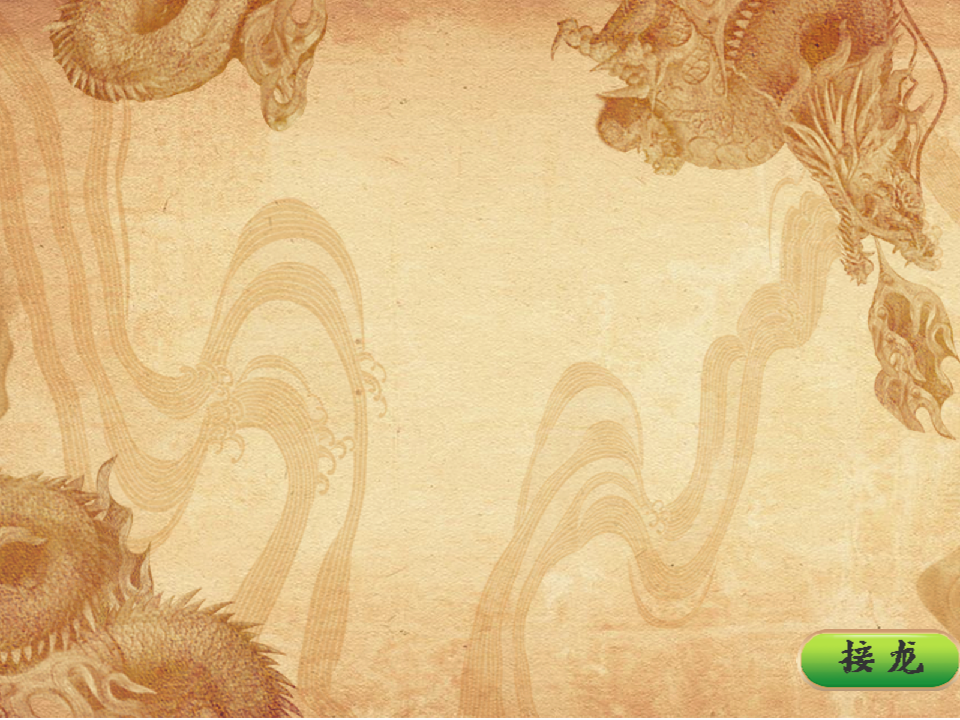 Ai成语接龙 凌然 侯老师编程网站codinghoucn Scratch编程教程与创作社区