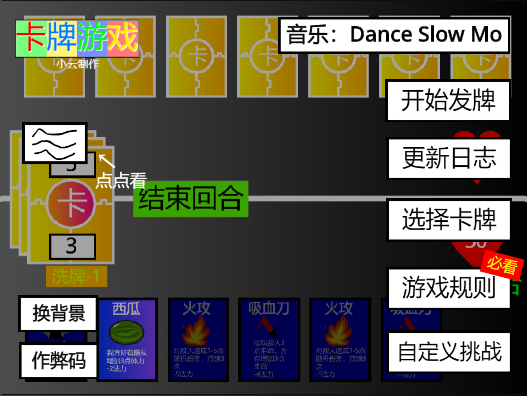 卡牌游戏3.2-小云-侯老师编程网站(codinghou.cn) - Scratch编程教程与创作社区