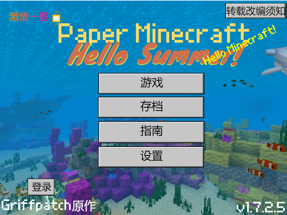 我的世界-bcls-侯老师编程网站(codinghou.cn) - Scratch编程教程与创作社区