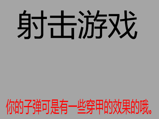 射击游戏 神(用户484) 侯老师编程网站codinghoucn Scratch编程教程与创作社区