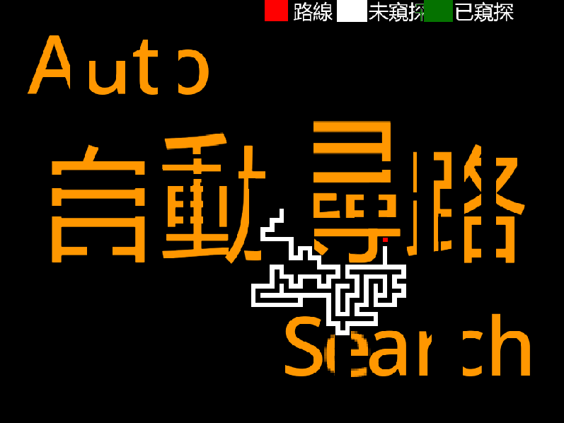 Scratch自動尋路丨as 一只满级猫猫 侯老师编程网站codinghoucn Scratch编程教程与创作社区