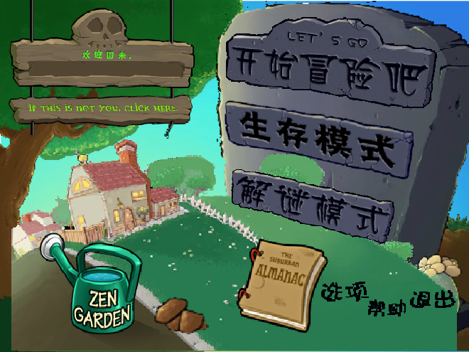 植物大战僵尸破解版-张尚轩-侯老师编程网站(codinghou.cn) - Scratch编程教程与创作社区