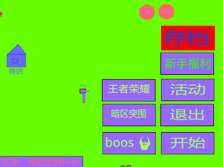 射击游戏（2.5）-1234567890-侯老师编程网站(codinghou.cn) - Scratch编程教程与创作社区