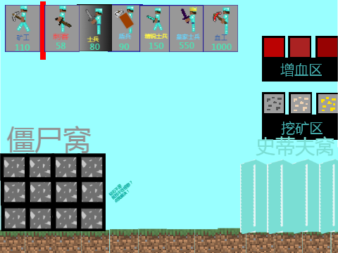 MC塔防-王潇-侯老师编程网站(codinghou.cn) - Scratch编程教程与创作社区