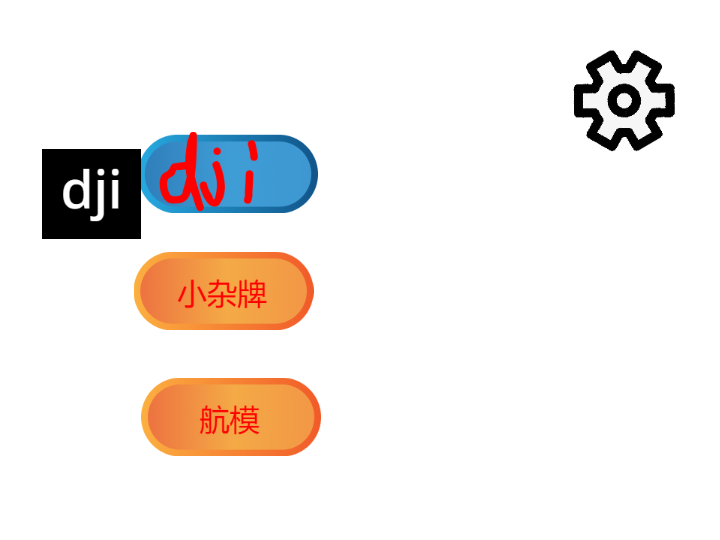 无人机模拟3个无人机种类-oscar-侯老师编程网站(codinghou.cn) - Scratch编程教程与创作社区