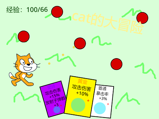 cat的大冒险-fanfan-侯老师编程网站(codinghou.cn) - Scratch编程教程与创作社区