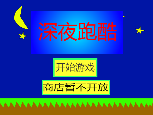 Scratch草稿 编程新星 侯老师编程网站codinghoucn Scratch编程教程与创作社区