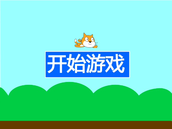 飞翔的Cat-42号傻大星-侯老师编程网站(codinghou.cn) - Scratch编程教程与创作社区