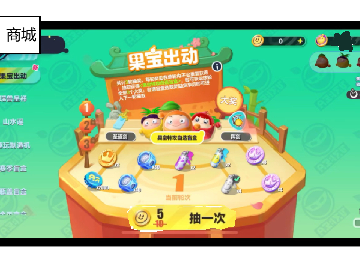 蛋仔模拟抽奖-杨康0526-侯老师编程网站(codinghou.cn) - Scratch编程教程与创作社区