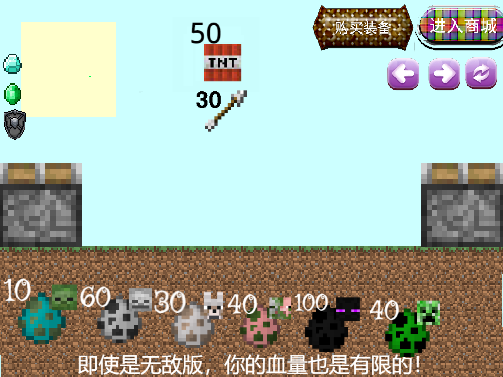 我的世界塔防 无敌版 编程狂人 侯老师编程网站codinghoucn Scratch编程教程与创作社区 8690