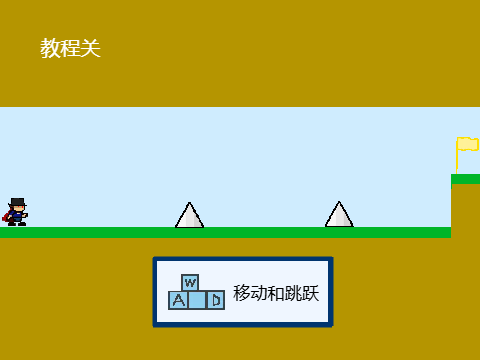 iwanna（坑向）（转载）-你刘哥-侯老师编程网站(codinghou.cn) - Scratch编程教程与创作社区