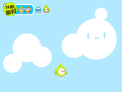 蛋仔派对2D版 （还没做完）-汤圆玩游戏-侯老师编程网站(codinghou.cn) - Scratch编程教程与创作社区