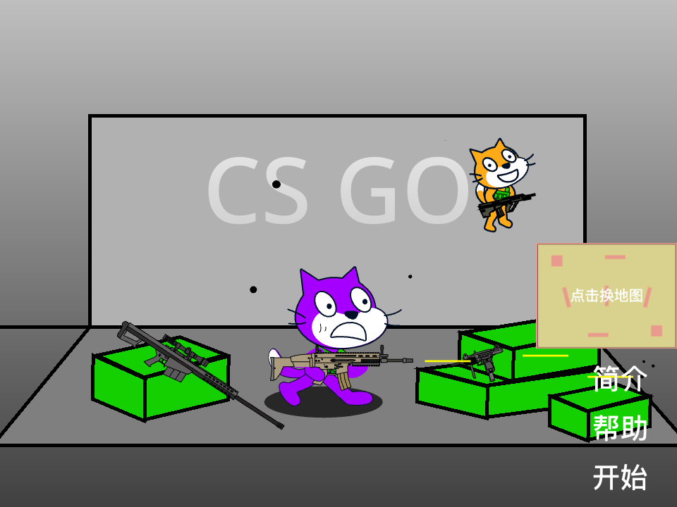 CSGO.2D-劳-侯老师编程网站(codinghou.cn) - Scratch编程教程与创作社区
