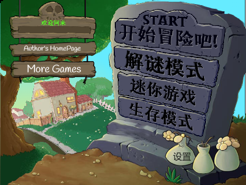 植物大战僵尸1.0-几何winner-侯老师编程网站(codinghou.cn) - Scratch编程教程与创作社区