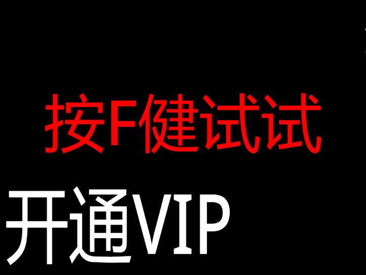请开通VIP-想要小钱钱的炫某-侯老师编程网站(codinghou.cn) - Scratch编程教程与创作社区