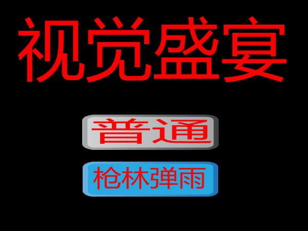 视觉盛宴-楷楷-侯老师编程网站(codinghou.cn) - Scratch编程教程与创作社区