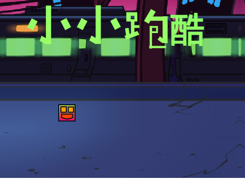 小小跑酷5.0 -wzp-侯老师编程网站(codinghou.cn) - Scratch编程教程与创作社区